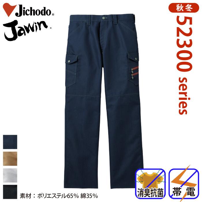 Jawin 自重堂 [JAWIN] 52302 ノータックカーゴパンツ : 作業服・空調服のワークランド - 通販 - Yahoo!ショッピング