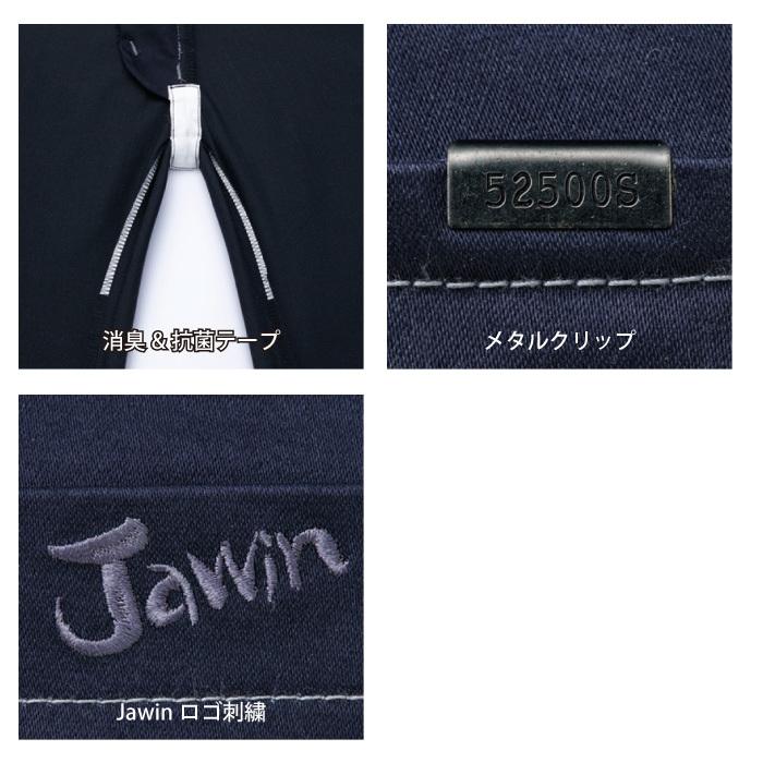 Jawin 自重堂 [JAWIN] 52502 ストレッチノータックカーゴパンツ : 作業服・空調服のワークランド - 通販 - Yahoo!ショッピング