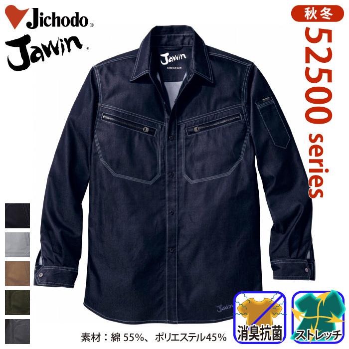 Jawin 自重堂[JAWIN] 52504 ストレッチ長袖シャツ : 作業服・空調服のワークランド - 通販 - Yahoo!ショッピング