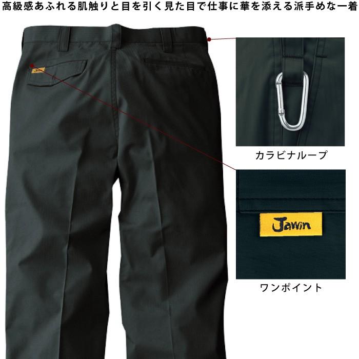 Z-DRAGON 自重堂 [JAWIN] 55201 ワンタックパンツ 春夏 スラックス カジュアル 制電 作業着 作業服 : 作業服・空調服のワークランド - 通販 - Yahoo!ショッピング