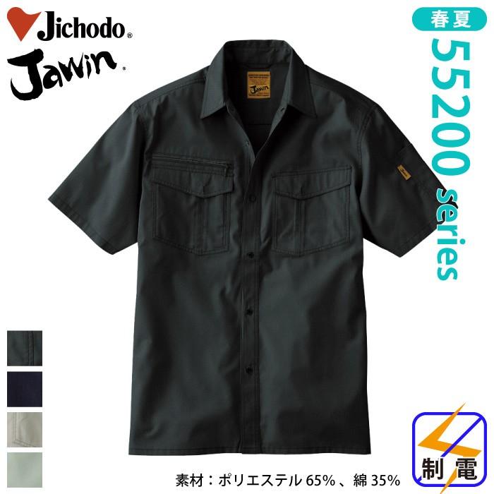 Z-DRAGON 自重堂 [JAWIN] 55214 半袖シャツ 春夏 カジュアル 制電 作業着 作業服 : 作業服・空調服のワークランド - 通販 - Yahoo!ショッピング
