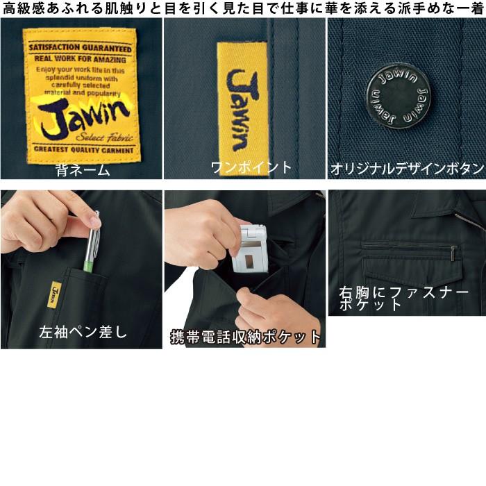 Z-DRAGON 自重堂 [JAWIN] 55214 半袖シャツ 春夏 カジュアル 制電 作業着 作業服 : 作業服・空調服のワークランド - 通販 - Yahoo!ショッピング