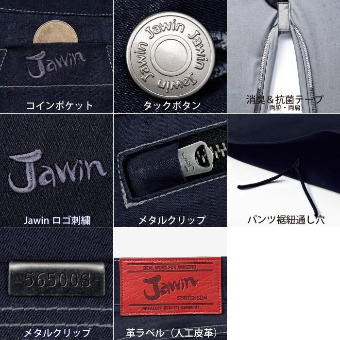 自重堂 [JAWIN] 56502 ストレッチノータックカーゴパンツ 春夏 カジュアル ズボン 抗菌 消臭 ストレッチ 作業着 作業服 : jichodo-a-56502 : 作業服・空調服の ...