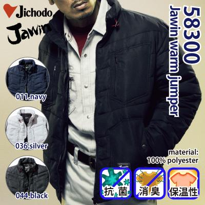 Jawin 自重堂 [JAWIN] 58300 ジャンパー : 作業服・空調服のワークランド - 通販 - Yahoo!ショッピング