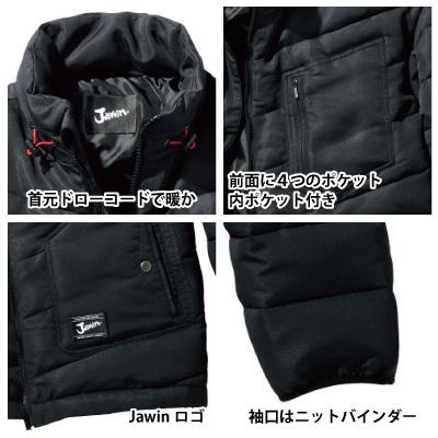 Jawin 自重堂 [JAWIN] 58300 ジャンパー : 作業服・空調服のワークランド - 通販 - Yahoo!ショッピング