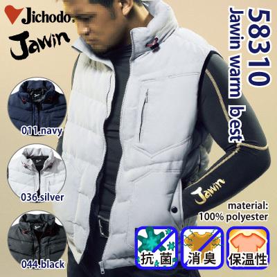 自重堂 [JAWIN] 58310 ベスト : jichodo-a-58310 : 作業服・空調服のワークランド - 通販 - Yahoo!ショッピング