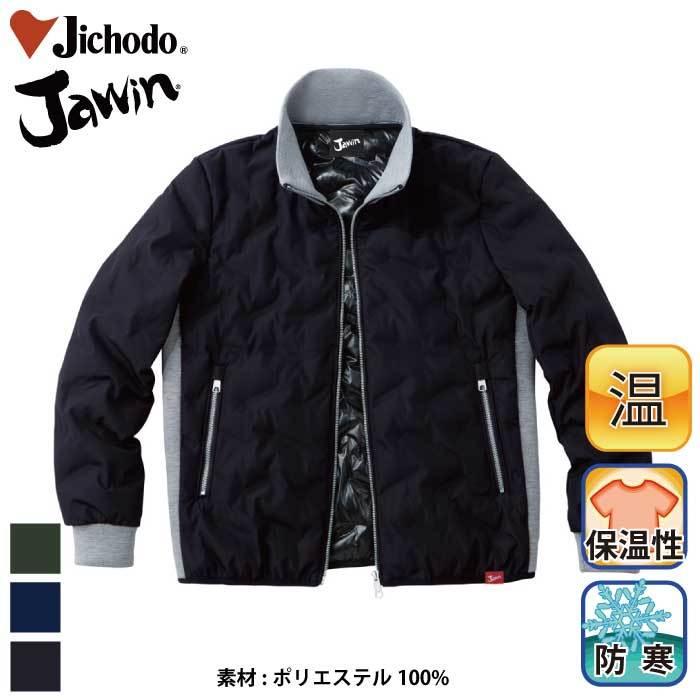 Jawin 自重堂[JAWIN] 58600 防寒ジャンパー : 作業服・空調服のワークランド - 通販 - Yahoo!ショッピング