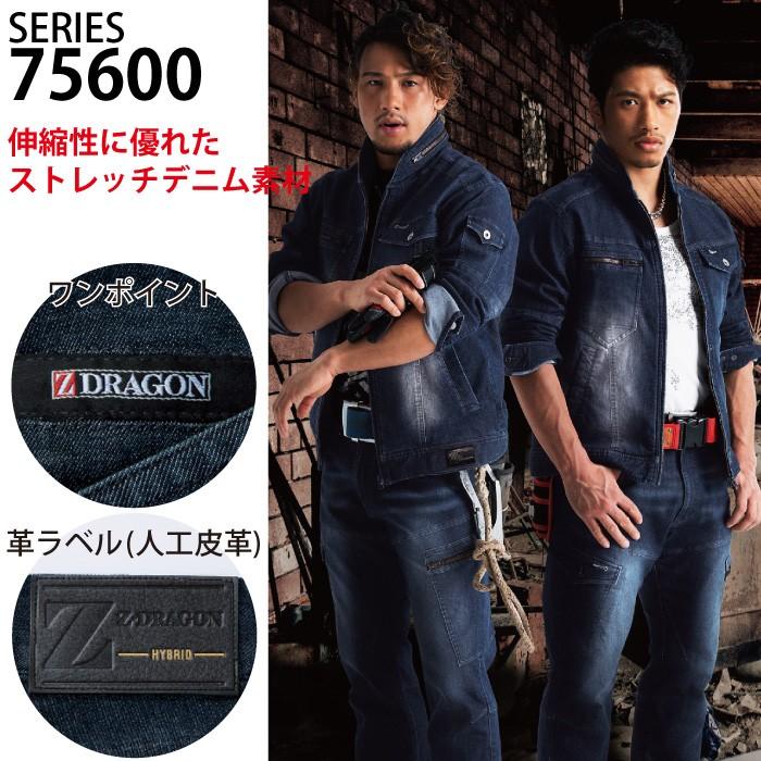 Z-DRAGON 自重堂 [Z-DRAGON] 75602 ストレッチノータックカーゴパンツ 通年 ズボン ジードラゴン カジュアル デニム 作業着 作業服 : 作業服・空調服のワークランド ...