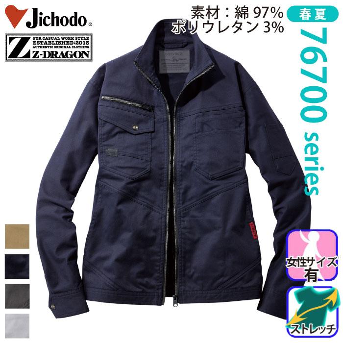 Z-DRAGON 自重堂 [Z-DRAGON] 76700 ストレッチ長袖ジャンパー 春夏 ブルゾン ジードラゴン ストレッチ 綿タッチ 作業 ...
