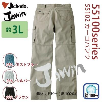 Z-DRAGON 自重堂 [JAWIN] 55102 ノータックカーゴパンツ 【大サイズ】 春夏 カジュアル パンツ 綿100% 作業着 作業服 : 作業服・空調服のワークランド - 通販 ...