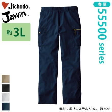 Z-DRAGON 自重堂 [JAWIN] 55502 ノータックカーゴパンツ 【大サイズ】 春夏 カジュアル ズボン 制電 作業着 作業服 : 作業服・空調服のワークランド - 通販 ...