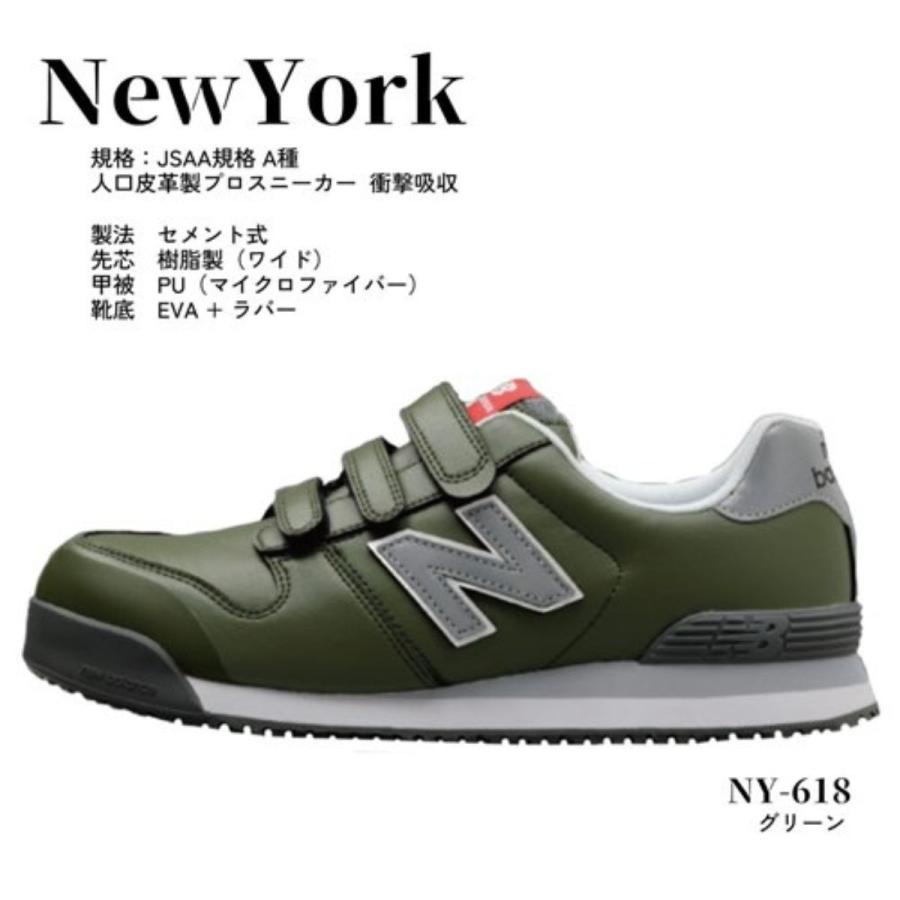New Balance new balance NY-181 NY-828 NY-618 / セーフティーシューズ 安全靴 26.0cm 26.5cm 27.0cm 27.5cm 28.0cm ...