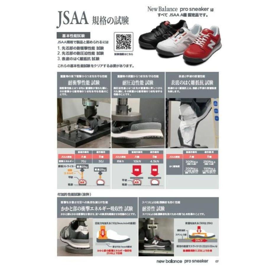 New Balance new balance NY-181 NY-828 NY-618 / セーフティーシューズ 安全靴 26.0cm 26.5cm 27.0cm 27.5cm 28.0cm ...