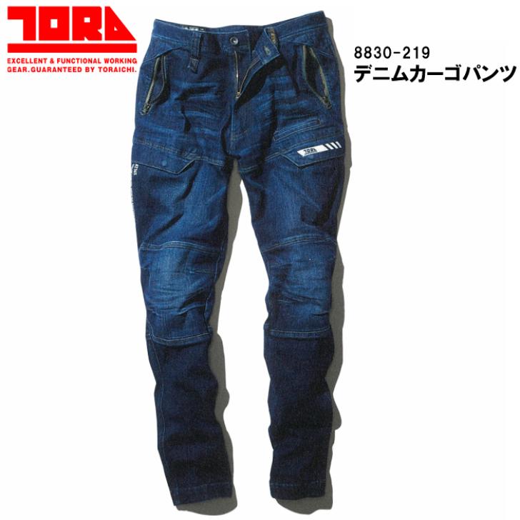 【寅壱】 8830-219 デニムカーゴパンツ ／ S M L LL コン かっこいい 作業服 作業ズボン ストレッチ : ダブルエス-作業用品-Yahoo!店 - 通販 - Yahoo!ショッピング