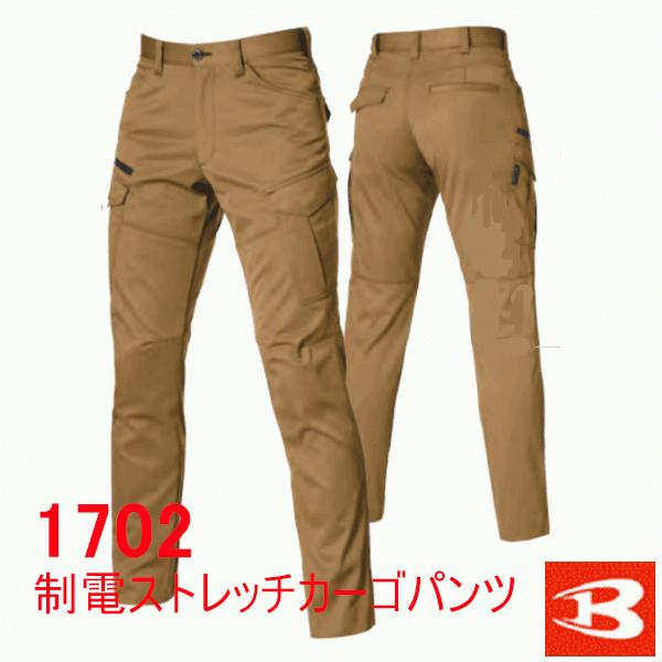 BURTLE 送料無料 バートル BURTLE 秋冬用 製品制電ストレッチカーゴパンツ 1702 4L,5Lサイズ メンズ 作業服 作業着 作業パンツ やや細身 : 作業服のB-STYLE ...