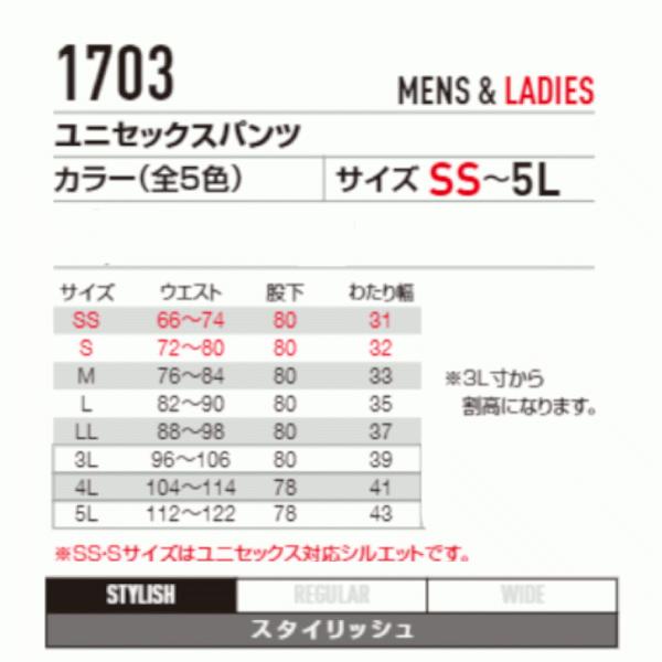 BURTLE バートル BURTLE 秋冬用 製品制電ストレッチパンツ 1703 3L〜4Lサイズ ユニセックス 作業服 作業着 作業パンツ 細身 : 作業服のB-STYLE - 通販 ...