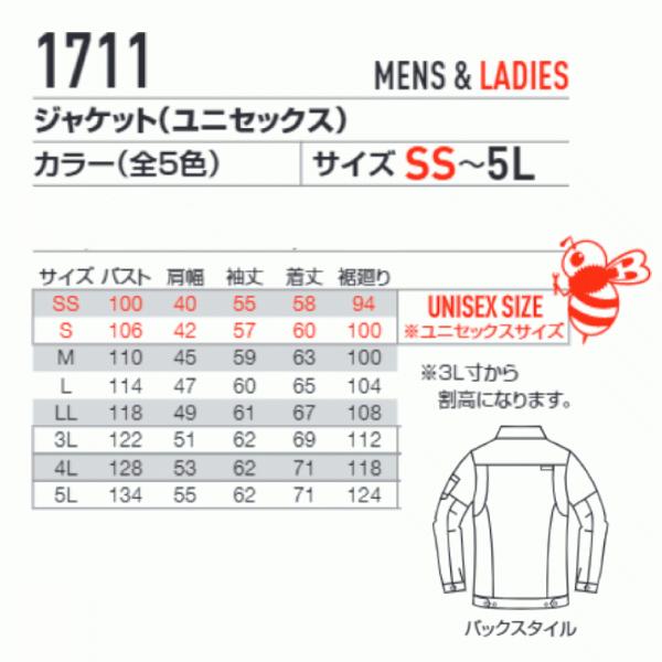 バートル BURTLE 制電ストレッチ長袖ジャケット 1711 SS〜LLサイズ ユニセックス 作業服 作業着 :1711:作業服のB-STYLE - 通販 - Yahoo!ショッピング