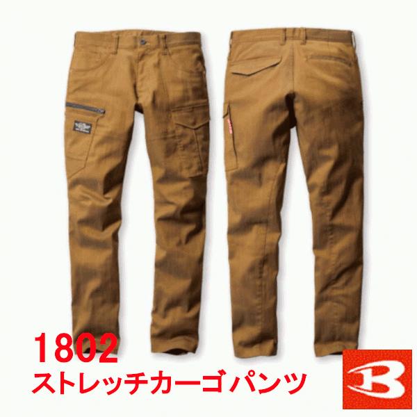 BURTLE バートル 秋冬用 ストレッチカーゴパンツ 1802 作業着 : 作業服のB-STYLE - 通販 - Yahoo!ショッピング
