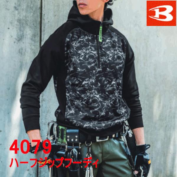 BURTLE 値下げ バートル 秋冬用 ハーフジップフーディ 4079 ユニセックス対応 作業服 作業着 裏起毛 : 作業服のB-STYLE - 通販 - Yahoo!ショッピング
