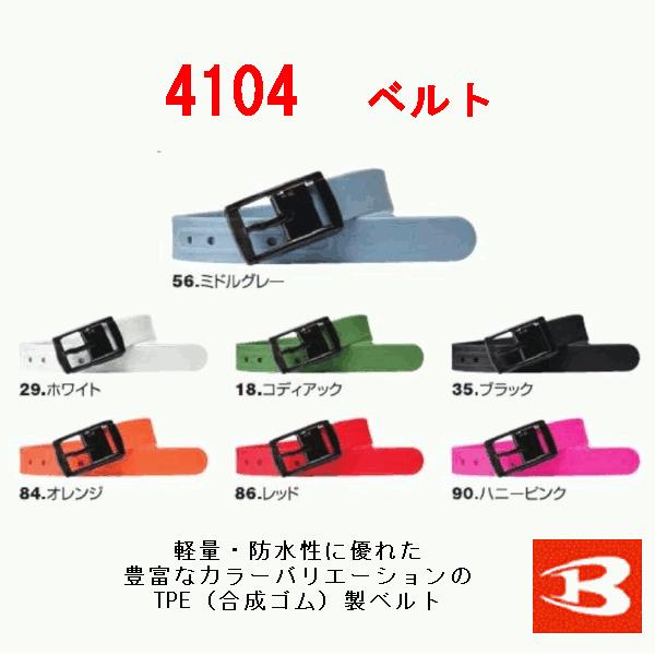 バートル BURTLE ベルト 4104 ユニセックス 作業服 作業着 TPE 合成ゴム シリコン : 作業服のB-STYLE - 通販 - Yahoo!ショッピング