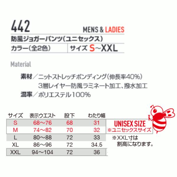 BURTLE 値下げ 裾上げ不可 バートル 秋冬用 防風ジョガーパンツ 442 ユニセックス対応 作業服 作業着 撥水 保温 : 作業服のB-STYLE - 通販 - Yahoo!ショッピング