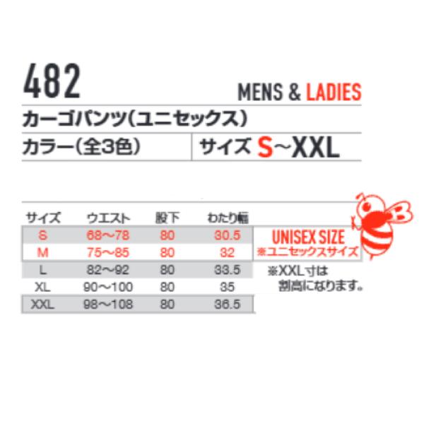 BURTLE バートル BURTLE 春夏用 ストレッチカーゴパンツ 482 作業着 ユニセックス : 作業服のB-STYLE - 通販 - Yahoo!ショッピング