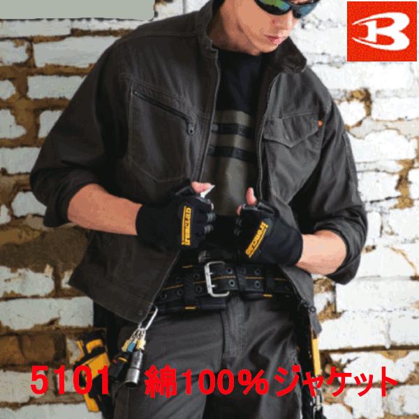 バートル BURTLE 春夏用 綿100％ジャケット 5101 M〜LLサイズ メンズ 製品洗い 作業服 作業着 : 作業服のB-STYLE - 通販 - Yahoo!ショッピング