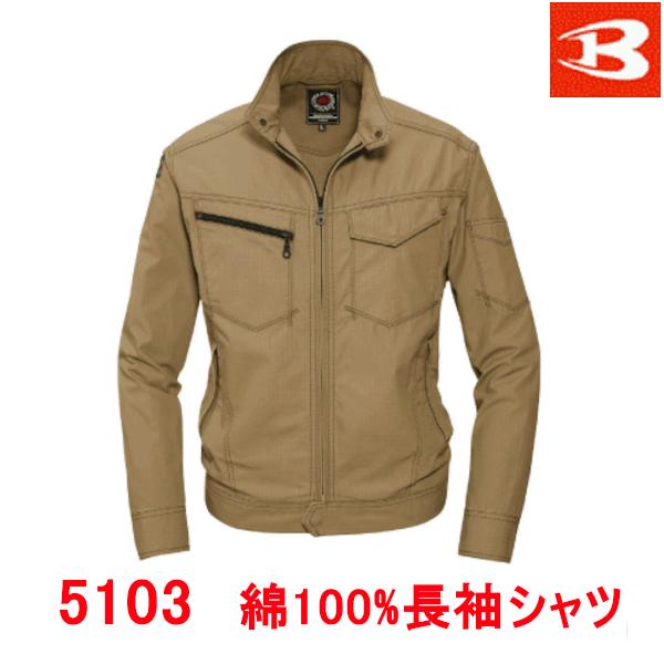 バートル BURTLE 春夏用 綿100％長袖シャツ 5103 3L、4Lサイズ メンズ 製品洗い 作業服 作業着 : 作業服のB-STYLE - 通販 - Yahoo!ショッピング
