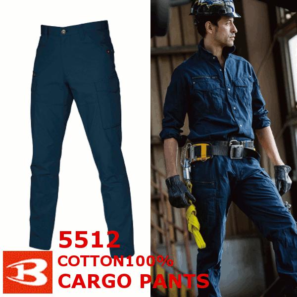 バートル BURTLE 春夏用 綿100％カーゴパンツ 5512 SS〜LLサイズ メンズ 製品洗い 作業服 作業着 : 作業服のB-STYLE - 通販 - Yahoo!ショッピング
