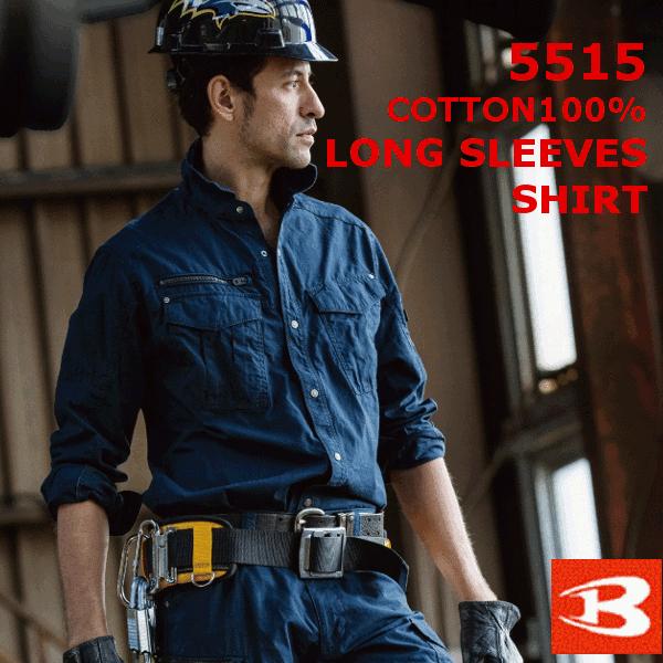 バートル BURTLE 春夏用 綿100％長袖シャツ 5515 3L，4Lサイズ ユニセックス 製品洗い 作業服 作業着 :5515-2:作業服のB-STYLE - 通販 - Yahoo!ショッピング