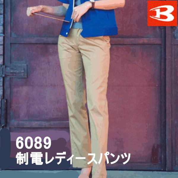 バートル BURTLE 春夏用 制電レディースパンツ 6089 3L,4L レディース 女性用 作業服 作業着 :6089-2:作業服のB-STYLE - 通販 - Yahoo!ショッピング