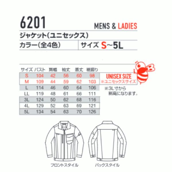 BURTLE 上下セット バートル BURTLE 秋冬用 制電エコストレッチジャケット 6201 カーゴパンツ 6202 ユニセックス対応 作業服 作業着 : 作業服のB-STYLE - 通販 ...