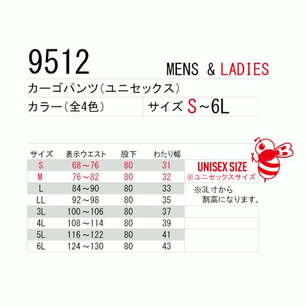 BURTLE バートル BURTLE 春夏用 制電ストレッチカーゴパンツ 9512 作業着 スポーティ : 作業服のB-STYLE - 通販 - Yahoo!ショッピング