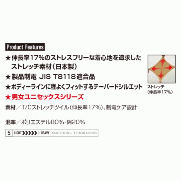 BURTLE 上下セット バートル BURTLE 秋冬用 製品制電ストレッチジャケット カーゴパンツ 1701 1702 作業服 作業着 作業ジャケット やや細身 : 裾上げできる作業服の店C ...