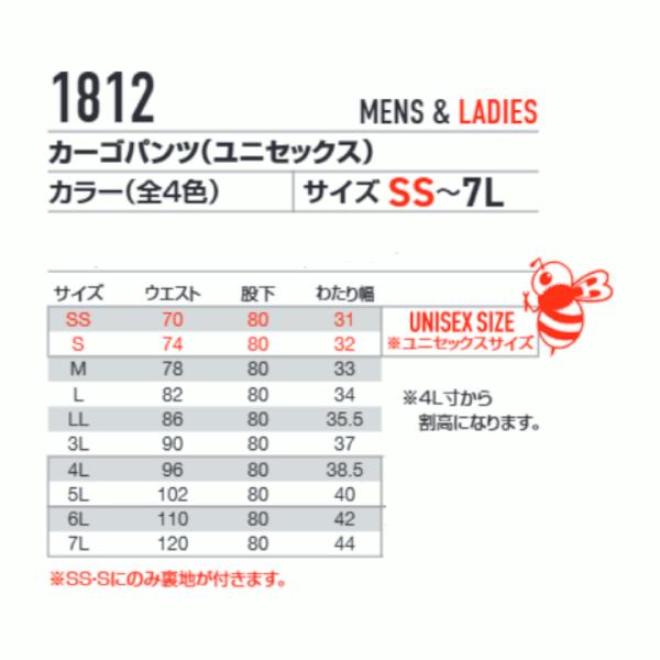 BURTLE（バートル） BURTRE 春夏用 ストレッチ カーゴパンツ 1812 作業服 作業着 ユニセックス 作業パンツ : 作業服の店C-STYLE - 通販 - Yahoo!ショッピング