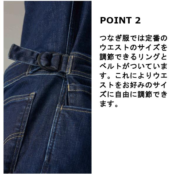 EDWIN エドウイン 年間用 ストレッチデニム長袖つなぎ服 31-81008 S〜LL メンズ 男性用 作業着 作業ツナギ 続服 オーバーオール 山田辰 エドウイン : 裾上げできる作業服の ...