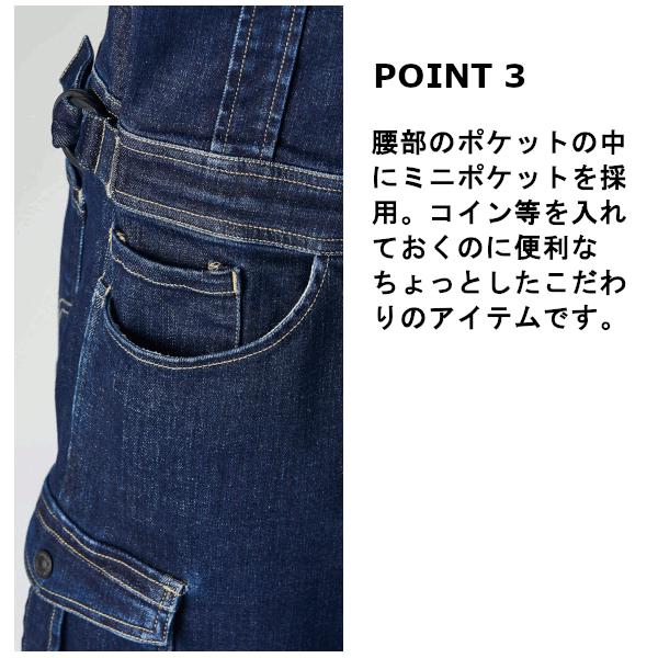 EDWIN エドウイン 年間用 ストレッチデニム長袖つなぎ服 31-81008 S〜LL メンズ 男性用 作業着 作業ツナギ 続服 オーバーオール 山田辰 エドウイン : 裾上げできる作業服の ...