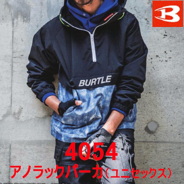 BURTLE 値下げ バートル BURTLE アノラックパーカ 4054 ユニセックス 作業着 保温 : 裾上げできる作業服の店C-STYLE - 通販 - Yahoo!ショッピング
