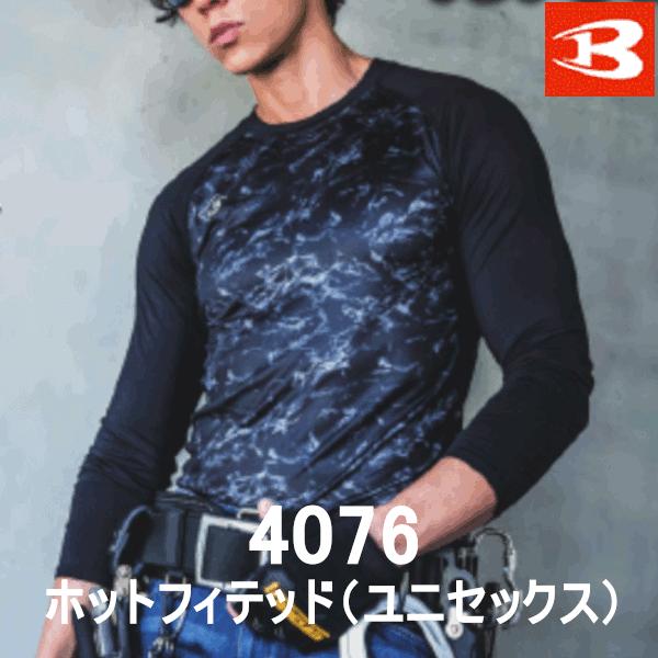 BURTLE 値下げ バートル インナー 秋冬用 4076 ホットフィテッド ユニセックス 作業服 作業着 コンプレッション : 作業服の店C-STYLE - 通販 - Yahoo!ショッピング