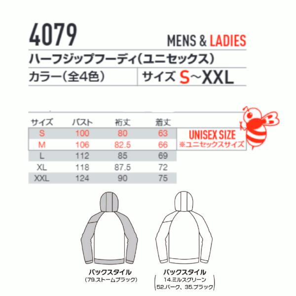 BURTLE 値下げ バートル BURTLE 秋冬用 ハーフジップフーディ 4079 ユニセックス対応 作業服 作業着 裏起毛 : 裾上げできる作業服の店C-STYLE - 通販 ...