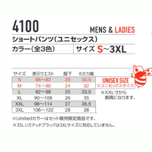 BURTLE リニューアル 裾上げ不可 バートル BURTLE 春夏用 接触冷感ストレッチショートパンツ 4100 作業着 2025年度版 : 裾上げできる作業服の店C-STYLE - 通販 ...