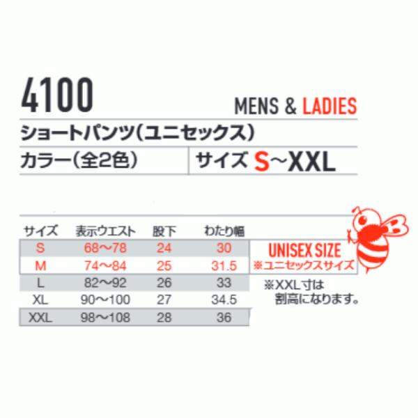 BURTLE 値下げ 2024年度版 在庫限り 裾上げ不可 バートル BURTLE 春夏用 接触冷感ストレッチショートパンツ 4100 作業着 : 作業服の店C-STYLE - 通販 ...