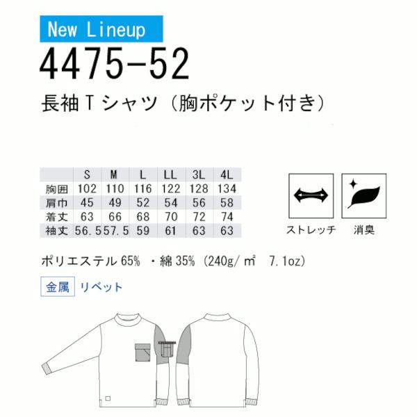 SOWA 新商品 G.GROUND 長袖Tシャツ 胸ポケット付き 4475-52 メンズ 作業服 作業着 SOWA ヘビーウエイト ワッフル素材 : 作業服の店C-STYLE - 通販 ...