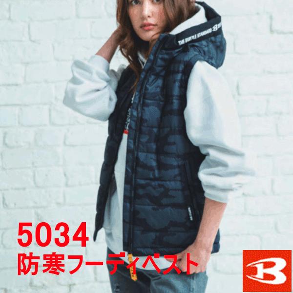BURTLE バートル BURTLE 防風フーディベスト 5034 ユニセックス 作業着 防寒 : 作業服の店C-STYLE - 通販 - Yahoo!ショッピング