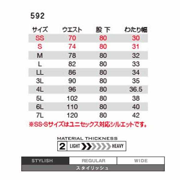 BURTLE バートル 春夏用 スーパーストレッチカーゴパンツ 592 ユニセックス 作業服 作業ズボン クール素材 562の後継品 : 作業服の店C-STYLE - 通販 - Yahoo ...