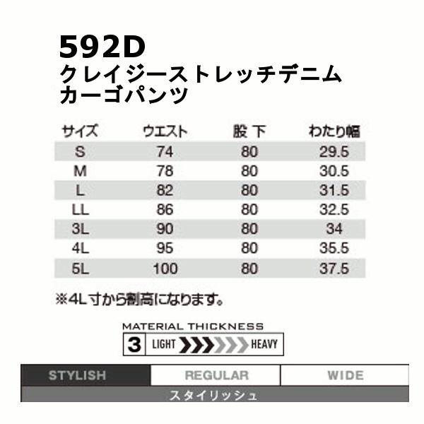 BURTLE 裾上げ無料 バートル 春夏用 クレイジーストレッチデニムカーゴパンツ 592D メンズ 作業服 作業ズボン クール素材 : 裾上げできる作業服の店C-STYLE - 通販 ...
