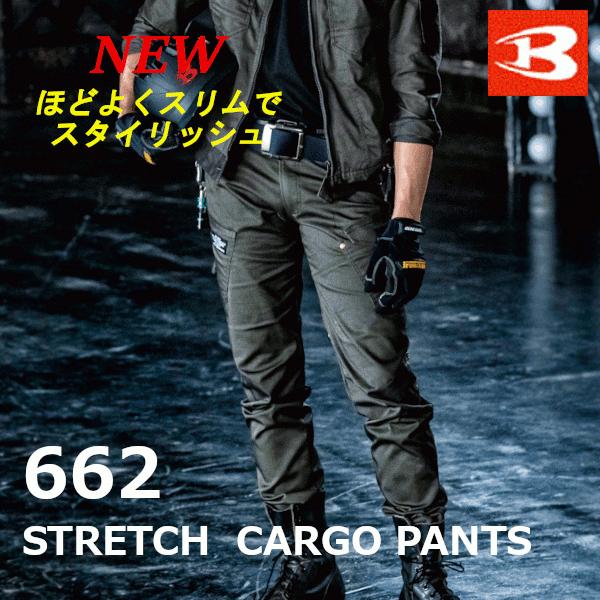 BURTLE バートル ストレッチカーゴパンツ 662 : 作業服の店C-STYLE - 通販 - Yahoo!ショッピング