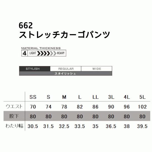 BURTLE バートル ストレッチカーゴパンツ 662 : 作業服の店C-STYLE - 通販 - Yahoo!ショッピング