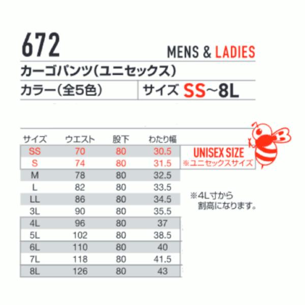 BURTLE バートル BURTLE T/Cストレッチカーゴパンツ 672 作業パンツ 作業ズボン ユニセックス 662の後継品 : 作業服の店C-STYLE - 通販 - Yahoo!ショッピング