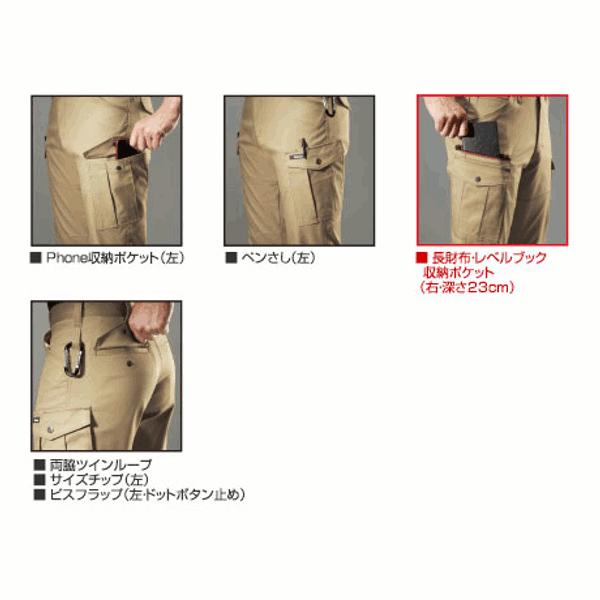 BURTLE バートル（BURTRE） 秋冬用 制電ストレッチカーゴパンツ 7052 S〜3L メンズ 男性用 作業服 作業着 作業ズボン : 裾上げできる作業服の店C-STYLE - 通販 ...